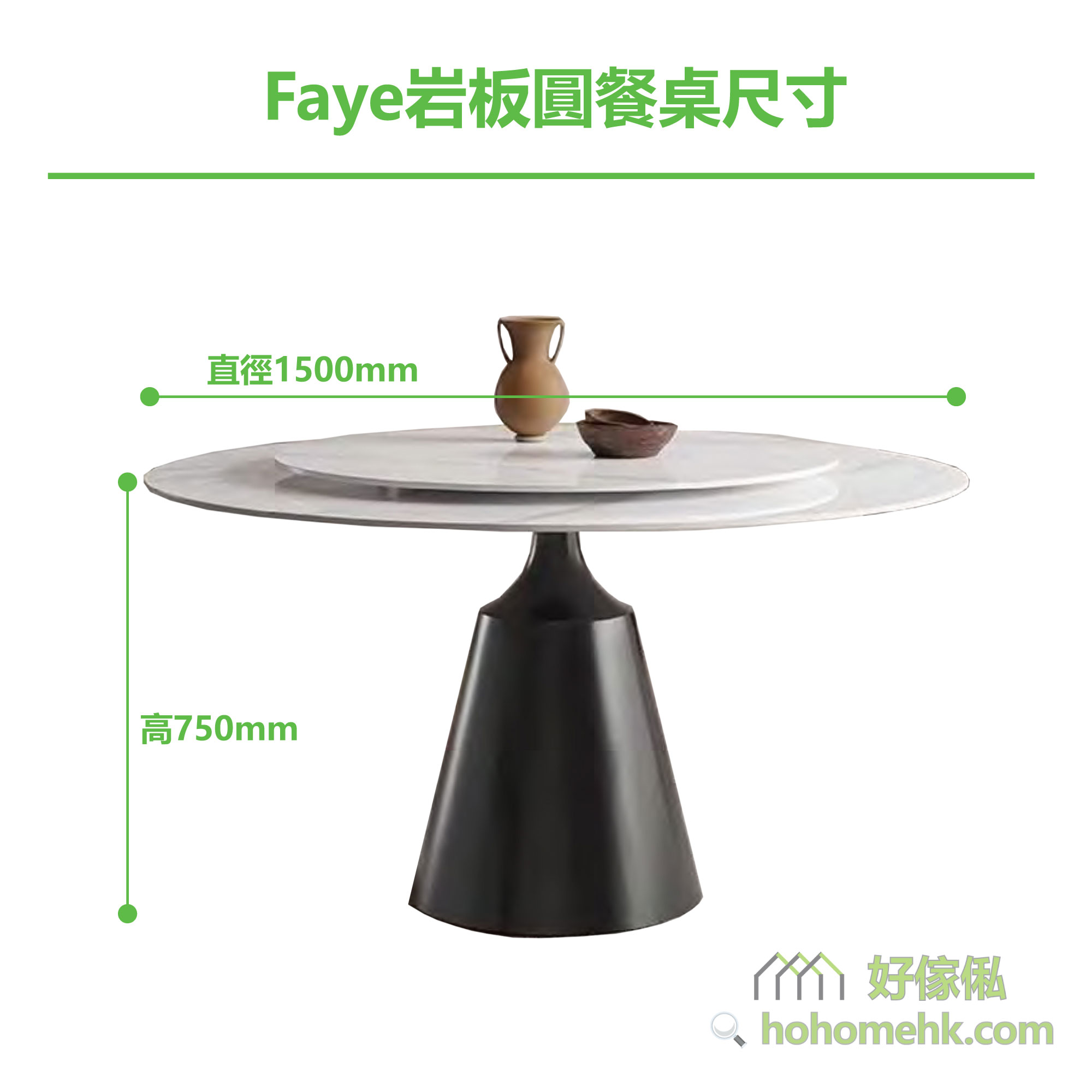 Faye Rock Table (Round table with plate #809) — 好傢俬 HoHomeHK